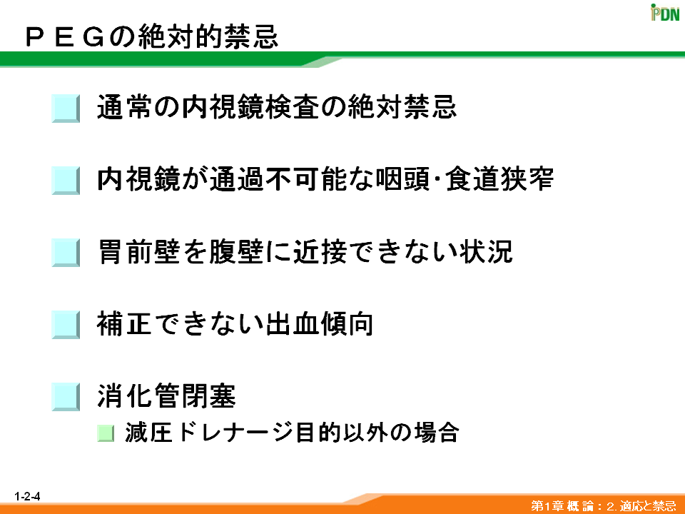 適応症例栄養補給の投与経路（ASPENのガイドラインより）｜NPO法人PDN